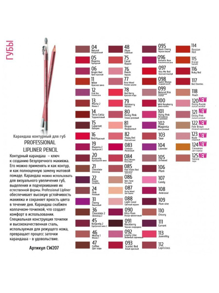 TF Cosmetics Карандаш с точилкой тон 99 натуральный поцелуй для губ ...