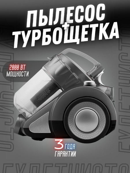 Бытовой пылесос ARTEL VCC 0220 Turbo, серый - купить по низким ценам в ...
