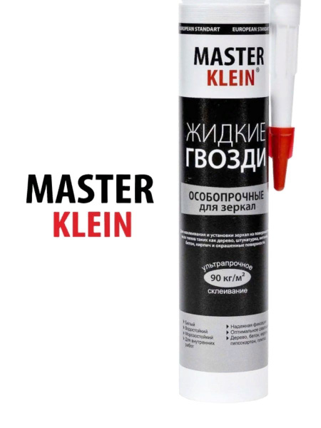 Клей-герметик MASTER KLEIN - купить по низким ценам в интернет-магазине ...