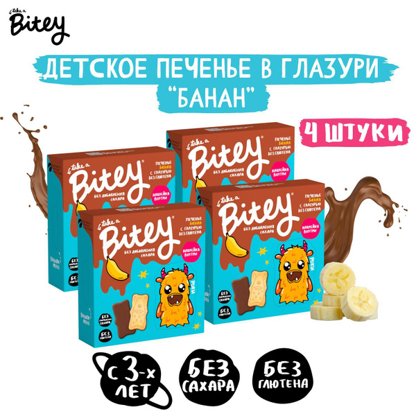 Печенье детское в шоколадной глазури Bitey со вкусом Банан без глютена, без сахара,, 4 шт по ...
