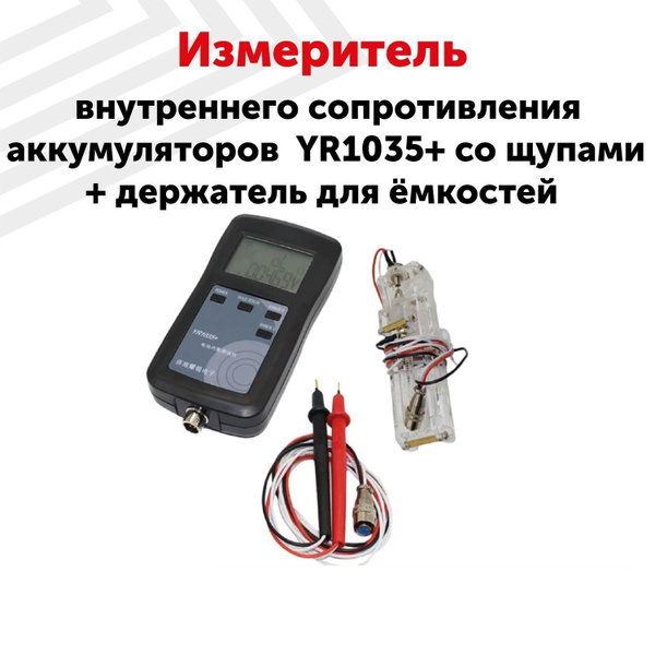 Измеритель (тестер) внутреннего сопротивления аккумуляторов RageX ...
