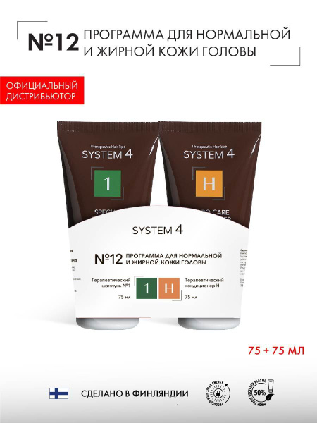 Sim Sensitive System 4 Программа для нормальной и жирной кожи головы: Терапевтический шампунь №1 ...