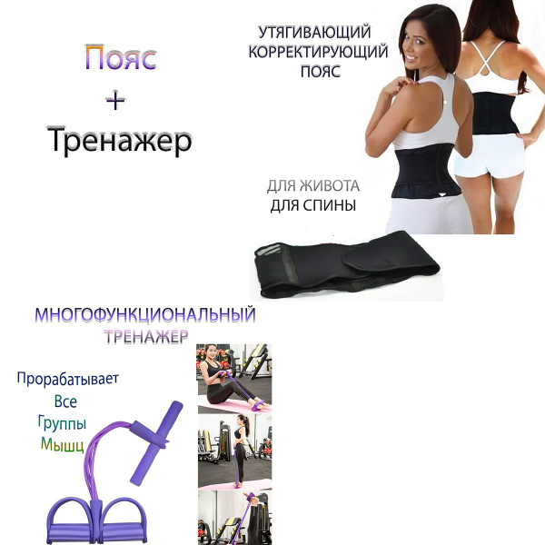 Набор Тренажер для ног для рук для дома фитнес резинка с педалями и ...