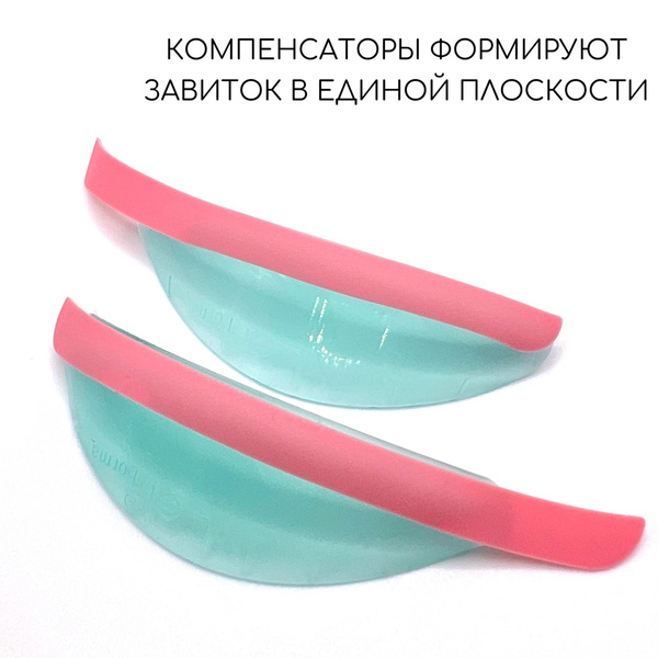 Силиконовые компенсаторы LaMifix для ламинирования ресниц / розовый / 1 ...