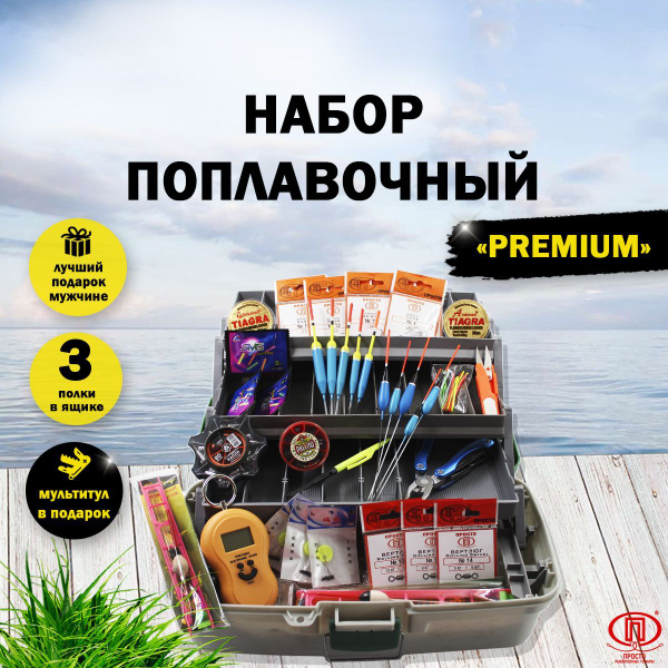 Просто-Рыболовные товары Набор оснасток для рыбалки - купить с ...