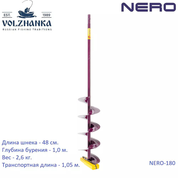 Шнек НЕРО (ПВ) под дрель через адаптер NERO-180 - купить с доставкой по ...