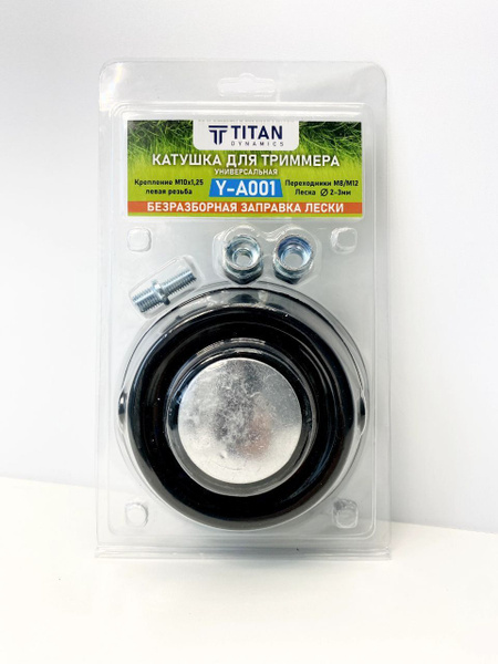 Катушка с леской Катушка для триммера TITAN Y-A001 в блистере ...
