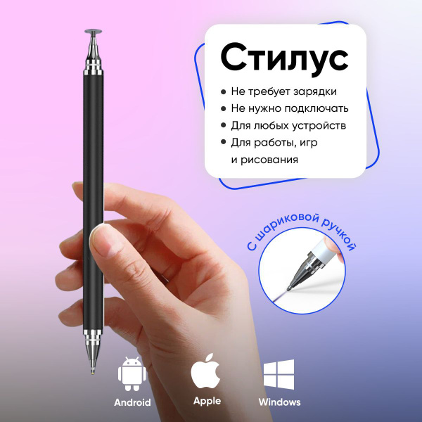 Стилус для телефона, стилус для планшетов ios и android - купить с ...