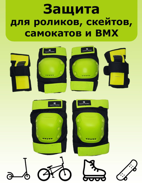 Характеристики Комплект защиты для роликов SAFETY LINE 900 Размер M ...