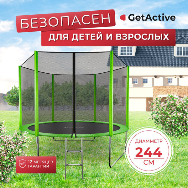 Вопросы и ответы о Батут детский уличный до 120 кг большой GetActive ...