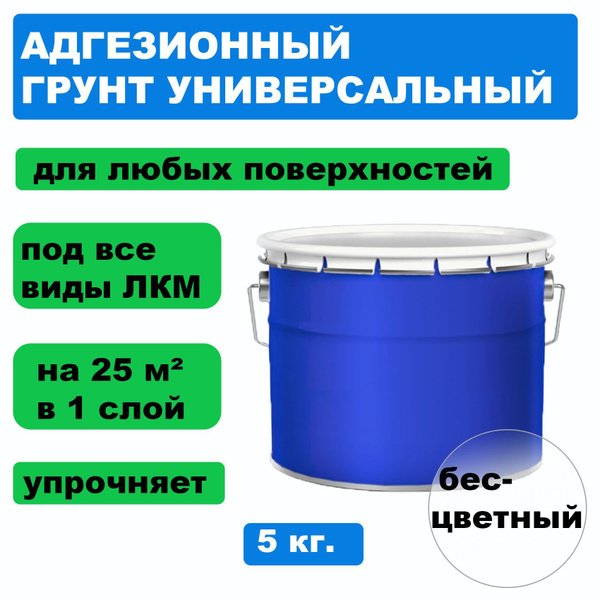 Грунтовка МАСТЕР ПОЛ Универсальная, Адгезионная купить по доступной ...