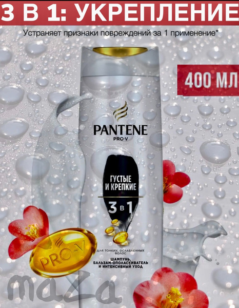 Шампунь Pantene Pro-V густые и крепкие 400 мл купить на OZON по низкой ...