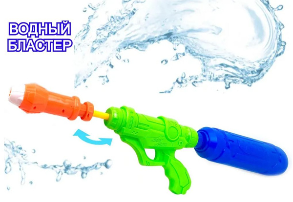 Водный пистолет, LY818 Water Gun Series - купить с доставкой по ...