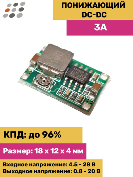 Понижающий DC-DC 3A (5 штук) - купить с доставкой по выгодным ценам в интернет-магазине OZON ...