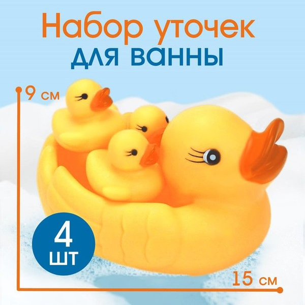 Набор игрушек для ванны "Утки" мыльница, игрушки 3 шт. - купить с ...