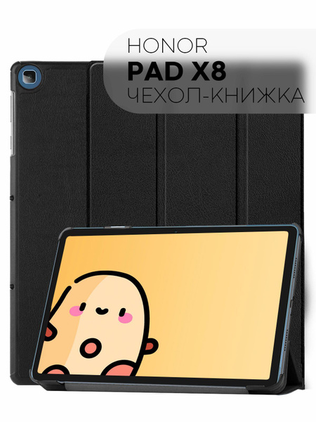 Чехол-книжка из экокожи для планшета Honor Pad X8 (Хонор Пад Х8 / Хонор ...
