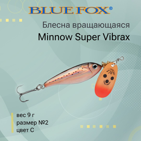 Вращающаяся Блесна Blue Fox Minnow Super Vibrax_2.8, 1 шт - купить по ...