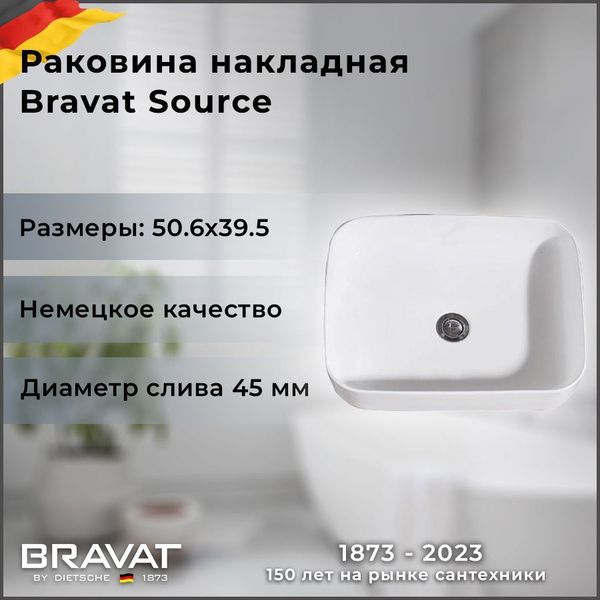 Раковина Bravat C22250W 1017903x50 см, белый купить по доступной цене с ...