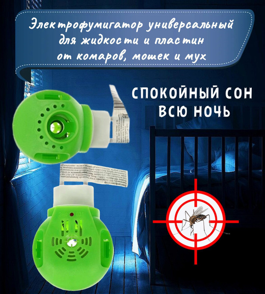 Фумигатор ARGUS универсальный, с индикатором. - купить с доставкой по ...