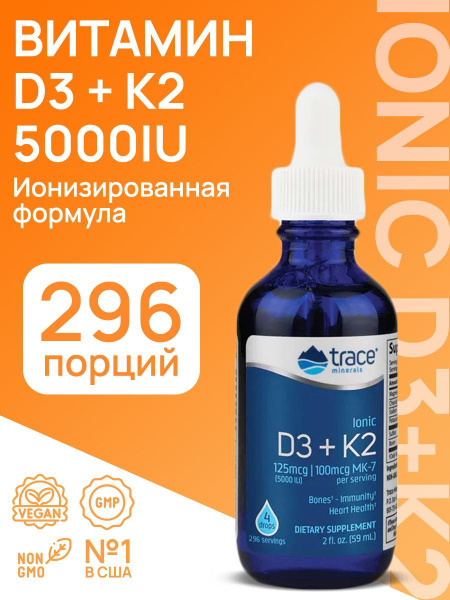 Trace minerals Витамин Д3+К2, Витаминный комплекс из США, жидкий, 5000 ...