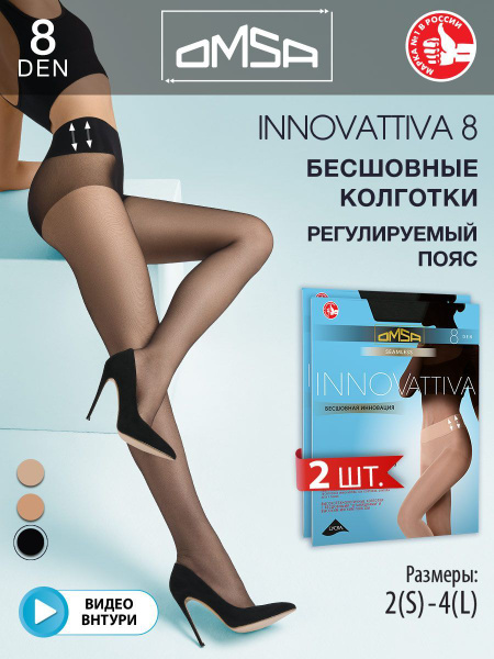 Колготки Omsa, 8 ден, 2 шт - купить с доставкой по выгодным ценам в интернет-магазине OZON ...