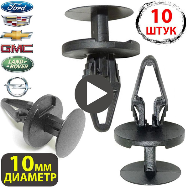 Клипса крепежная автомобильная 1/2 UNF, 10 шт. купить по выгодной цене ...