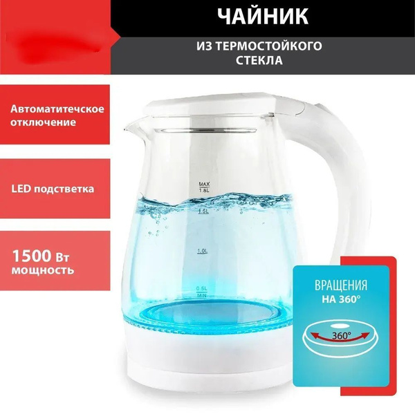 Купить электрический чайник Axed KES-1855G_2523 озон, Пластик/стекло по ...