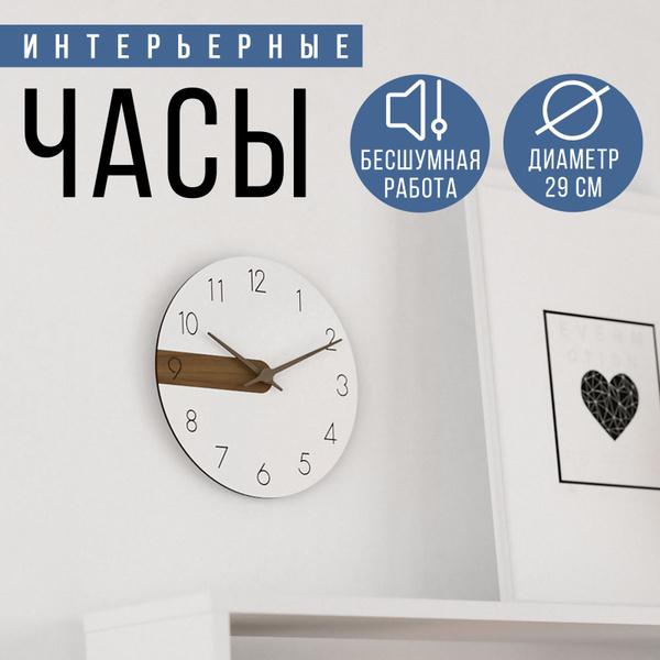 Часы настенные бесшумные интерьерные на кухню большие - купить по ...