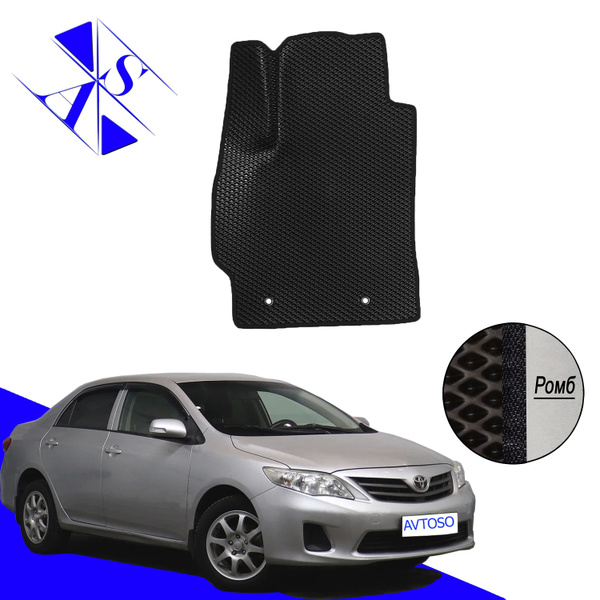Коврики в салон автомобиля Avtoso Водительский Toyota corolla E150 ...