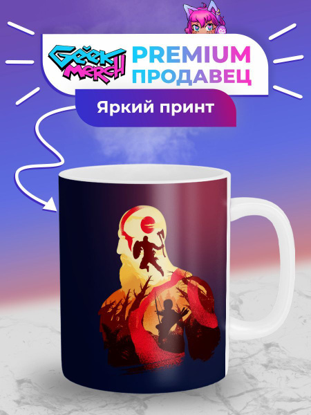 Кружка Geek Merch "Кратос Профиль Kratos Profile Бог Войны God Of War ...
