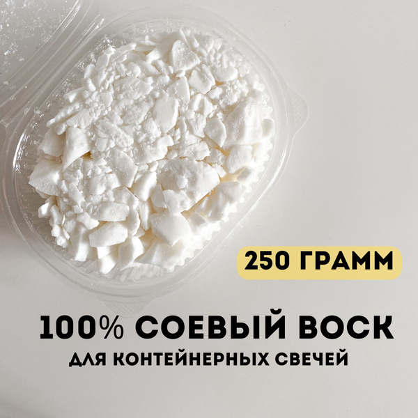 Натуральный соевый воск для изготовления контейнерных свечей ...
