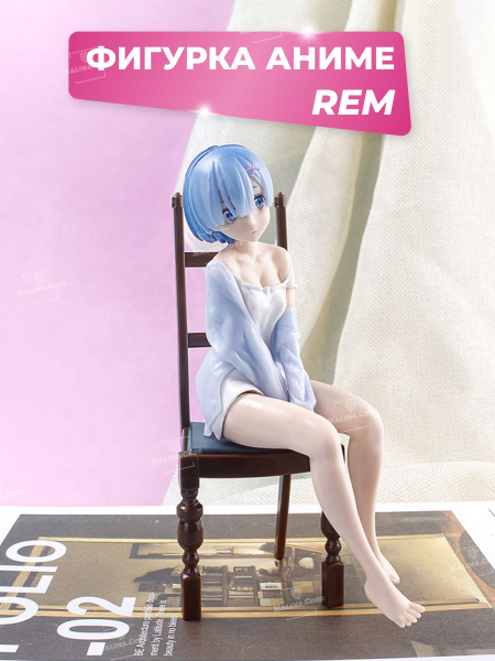 Фигурка декоративная Malina.Code Фигурка Рем на стуле Рем в белом платье Рем в пижаме в ночнушке ...