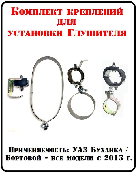 Крепление глушителя M8 х 1,25, 10 шт. купить по выгодной цене в ...