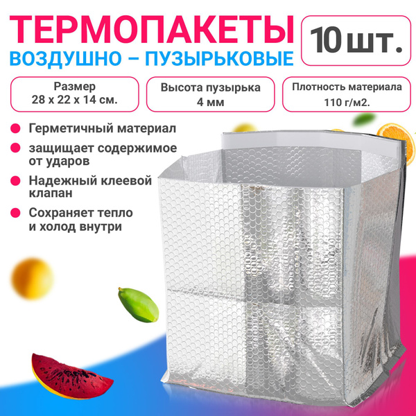 Термопакет ABC Pack & Supply, 28x22x14 см, 10 шт, Металлизированный ...