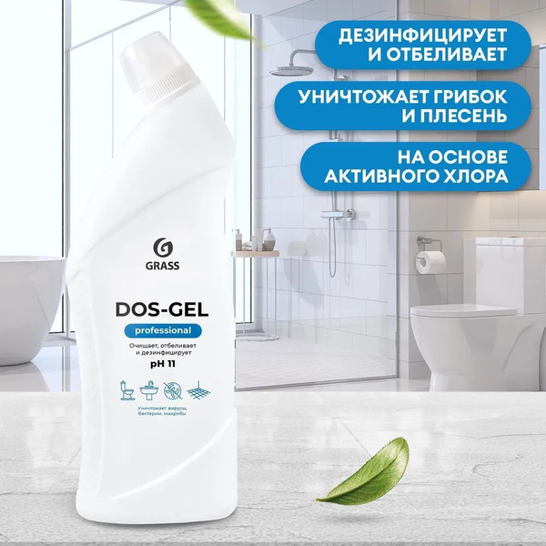 GRASS Универсальный чистящий гель "DOS-Gel" Professional (флакон 750 мл ...