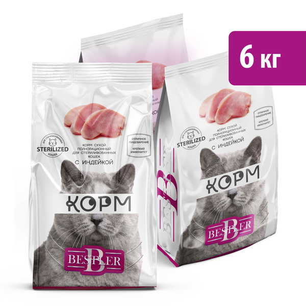 Выгодно! Bestler для стерилизованных кошек с индейкой 6кг корм сухой ...