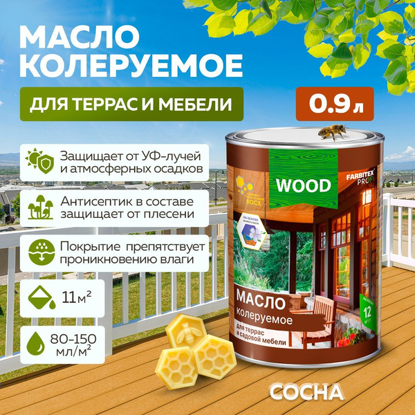 Масло для дерева, масло для террас и мебели с воском FARBITEX ПРОФИ ...