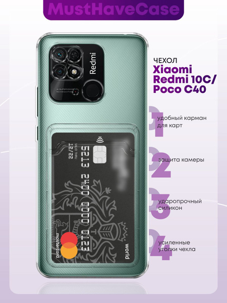 Прозрачный силиконовый чехол MustHaveCase с карманом для карт для ...