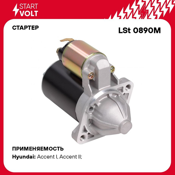 Стартер для автомобилей Hyundai Accent (99 )/Elantra (00 )/Getz (02 ) 1.3i/1.5i MT 0,9кВт ...