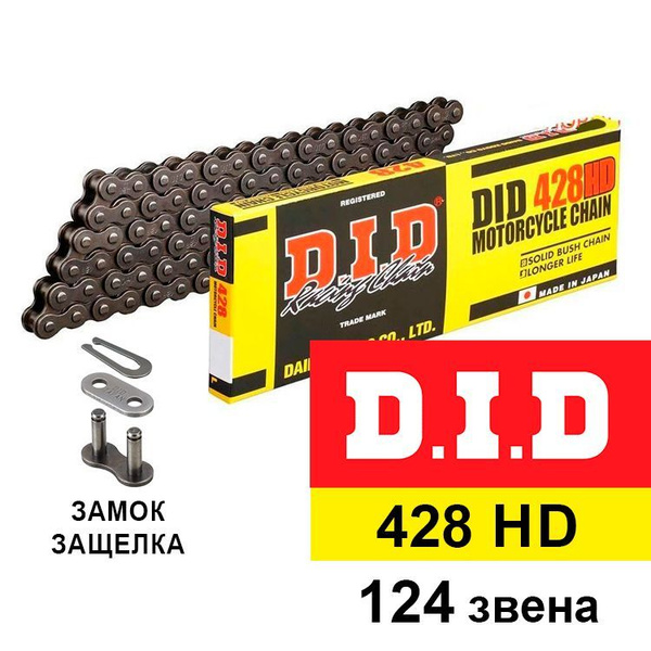 Цепь DID 428 HD, 124 звеньев - купить по низким ценам в интернет ...
