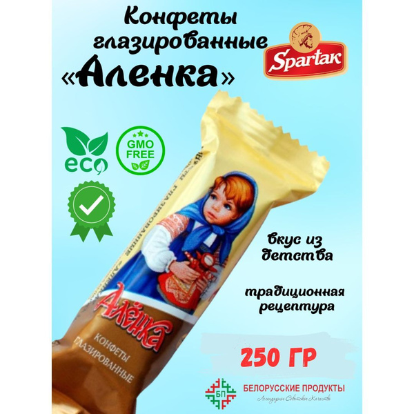 Конфеты шоколадные Аленка вафельные 0,25кг - купить с доставкой по ...