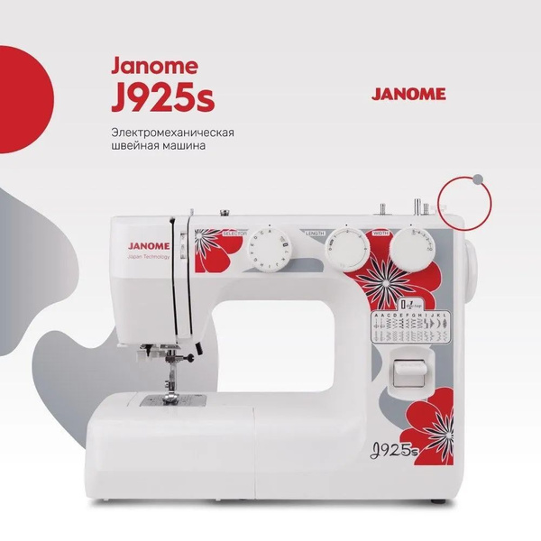 Швейная машина Janome J925S (Электромеханическая) - купить по низким ценам с доставкой в ...