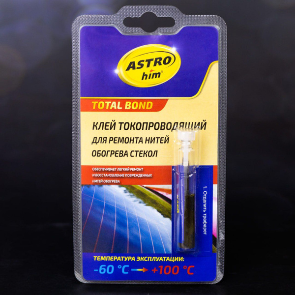Токопроводящий клей для ремонта нитей обогрева 2 мл ASTROHIM / Теплопроводящий клей для ремонта ...