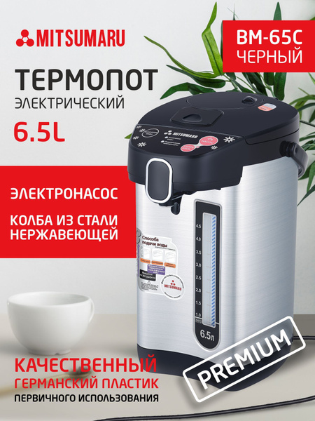Термопот электрический с насосом 6,5 литра 850 Вт поттер - купить с ...