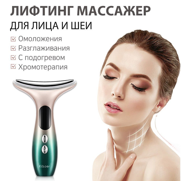 Массажер для лица, косметологический аппарат для лица с подогревом, EMS ...