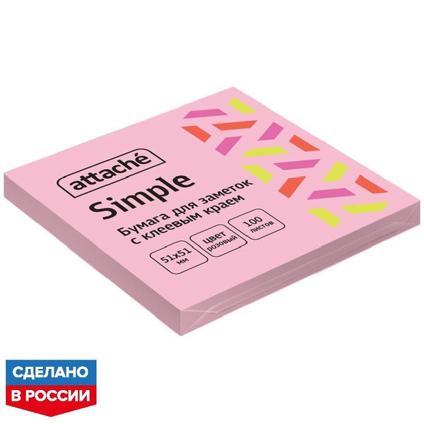 Стикеры Attache Simple 51х51 мм пастельные розовые (1 блок,100 листов ...