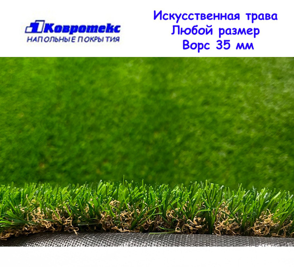 Ковровое покрытие Wuxi Трава_Искус_, Полиэстер купить по доступной цене ...
