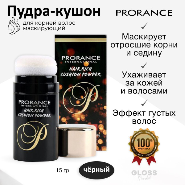 Prorance International Краска для волос - купить с доставкой по выгодным ценам в интернет ...