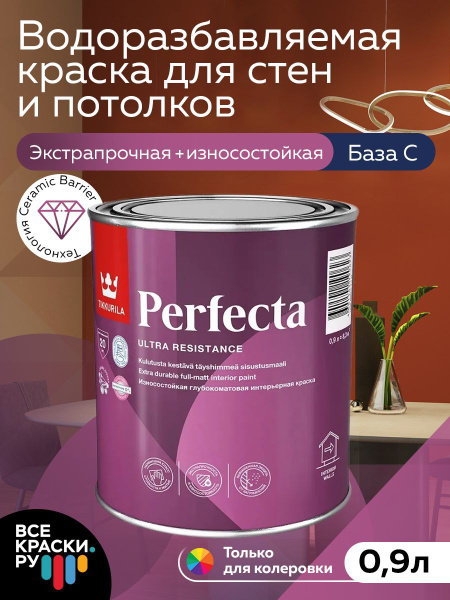 Краска Tikkurila Perfecta_C, Акриловая дисперсия, Глубокоматовое ...