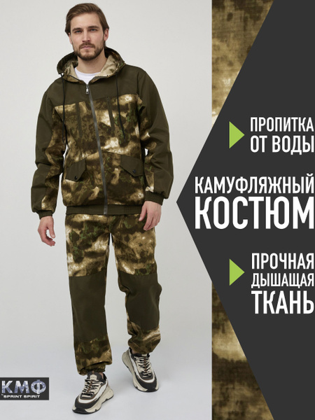 Костюм охотничий SPRINT SPIRIT, размер 50 (50-52), Лето, цвет хаки ...